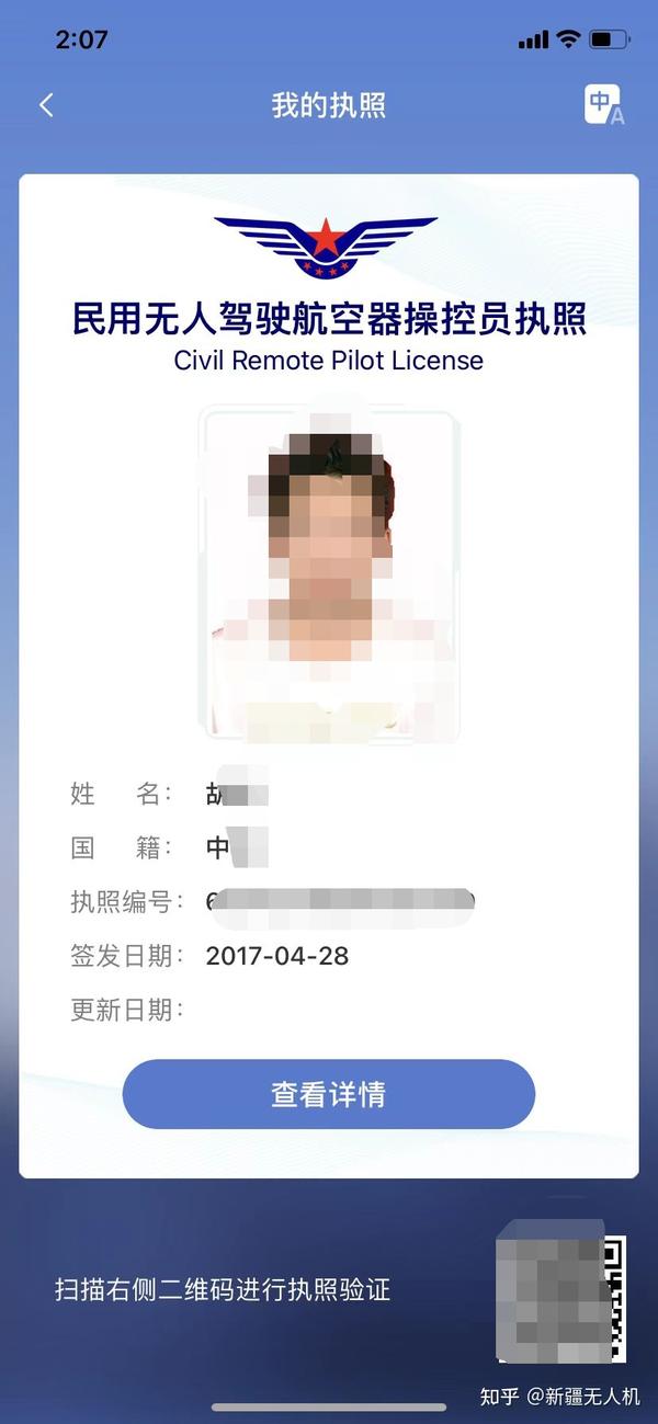 新疆无人机执照UOM系统操作步骤，UOM系统教程！ - 知乎