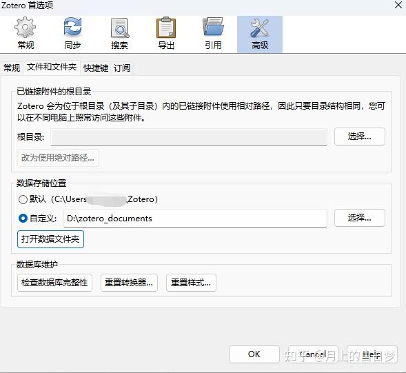 zotero的下载与使用（自用） - 知乎