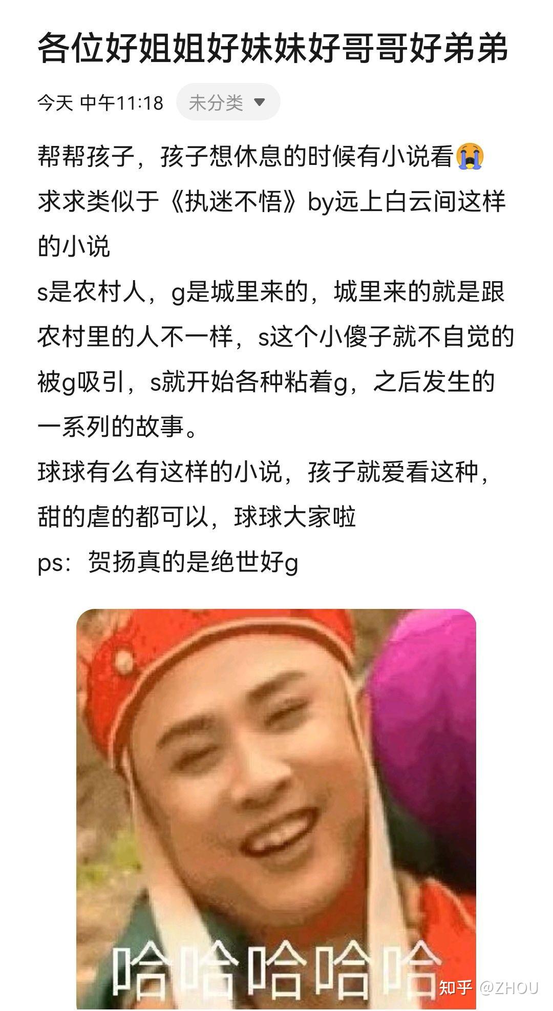 求推文 知乎