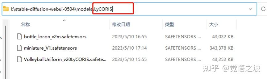 Lora的升级版，LyCORIS使用教程 - 知乎