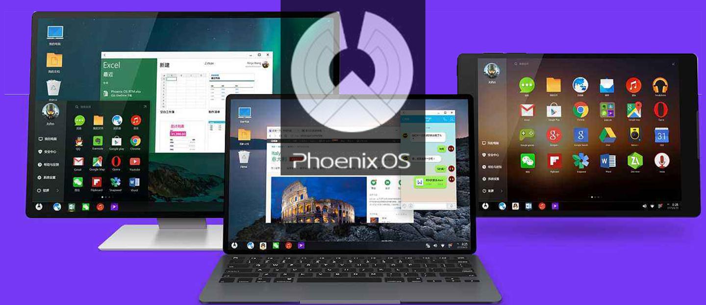 凤凰系统（Phoenix OS） - 知乎
