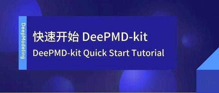 DeePMD-kit Quick Start Tutorial｜训练甲烷深度势能分子动力学模型 - 知乎