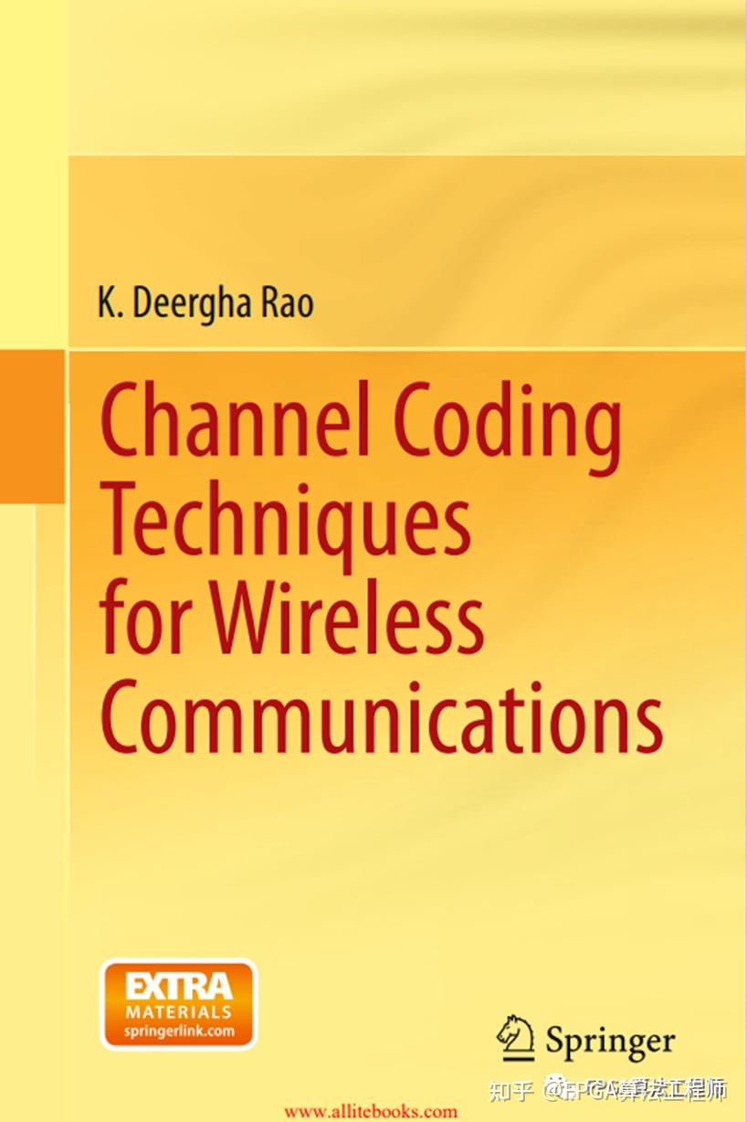 如何深入学习信道编解码？ - 知乎