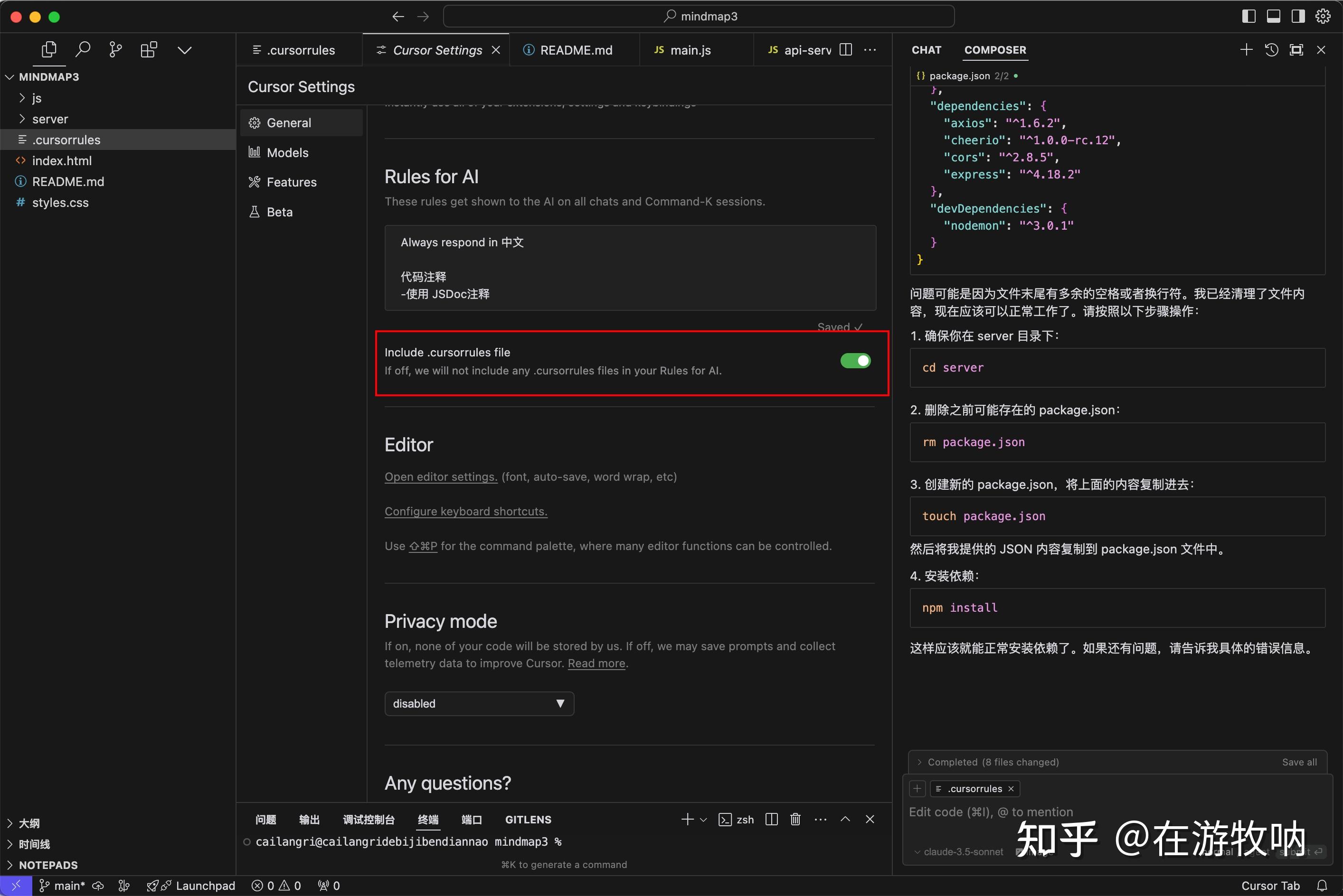 0编程基础入门cursor万字复盘：17个cursor使用技巧+6个常见项目卡点 - 知乎