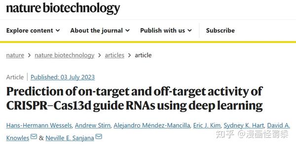 基因编辑技术最新进展（2023年7月） - 知乎