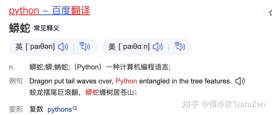 为什么蛇年春晚的 logo 长得和 python 一样？ - 知乎