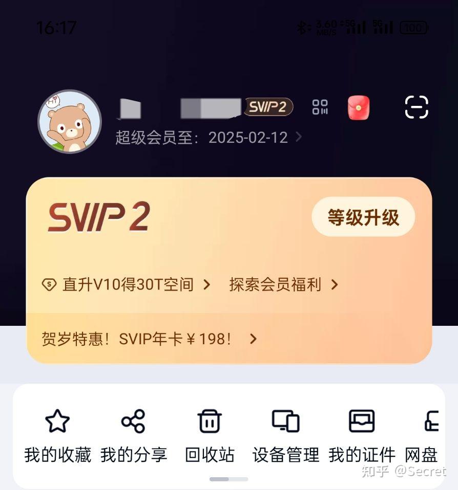 某p svip考公考研学习上车 - 知乎