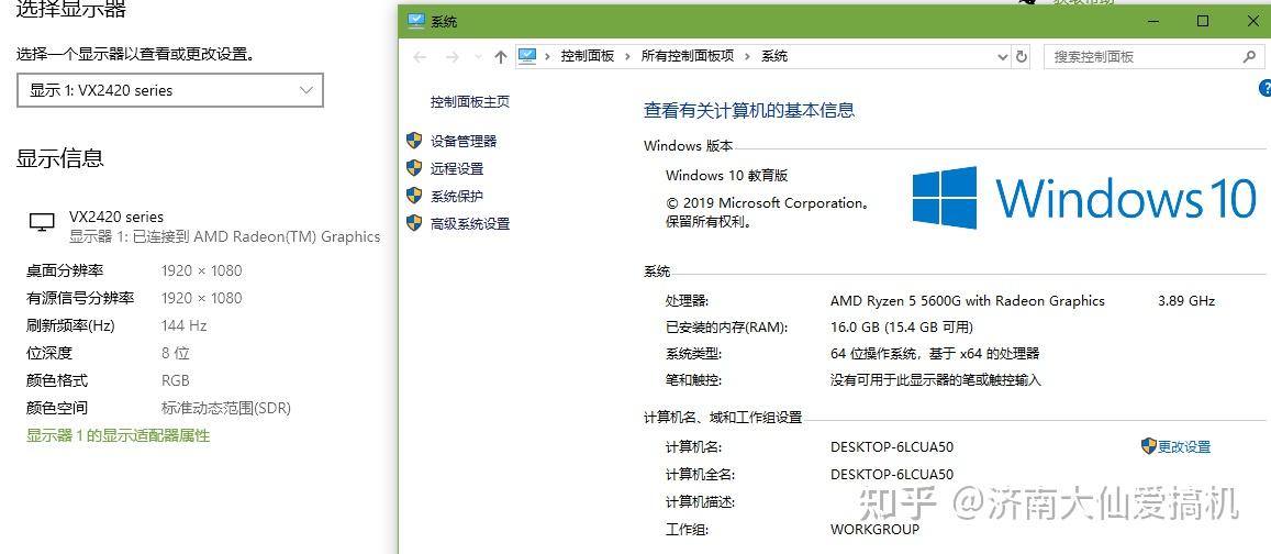 5600x与5600G哪个好? - 知乎