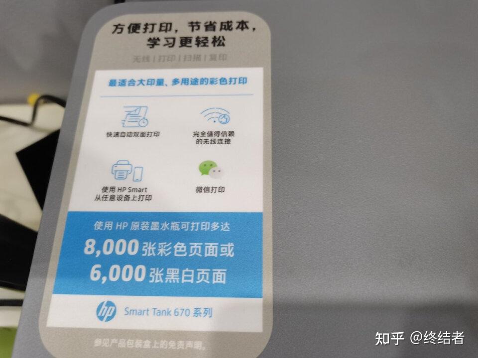 惠普Smart Tank 678深度评测，多少人不看后悔？ - 知乎