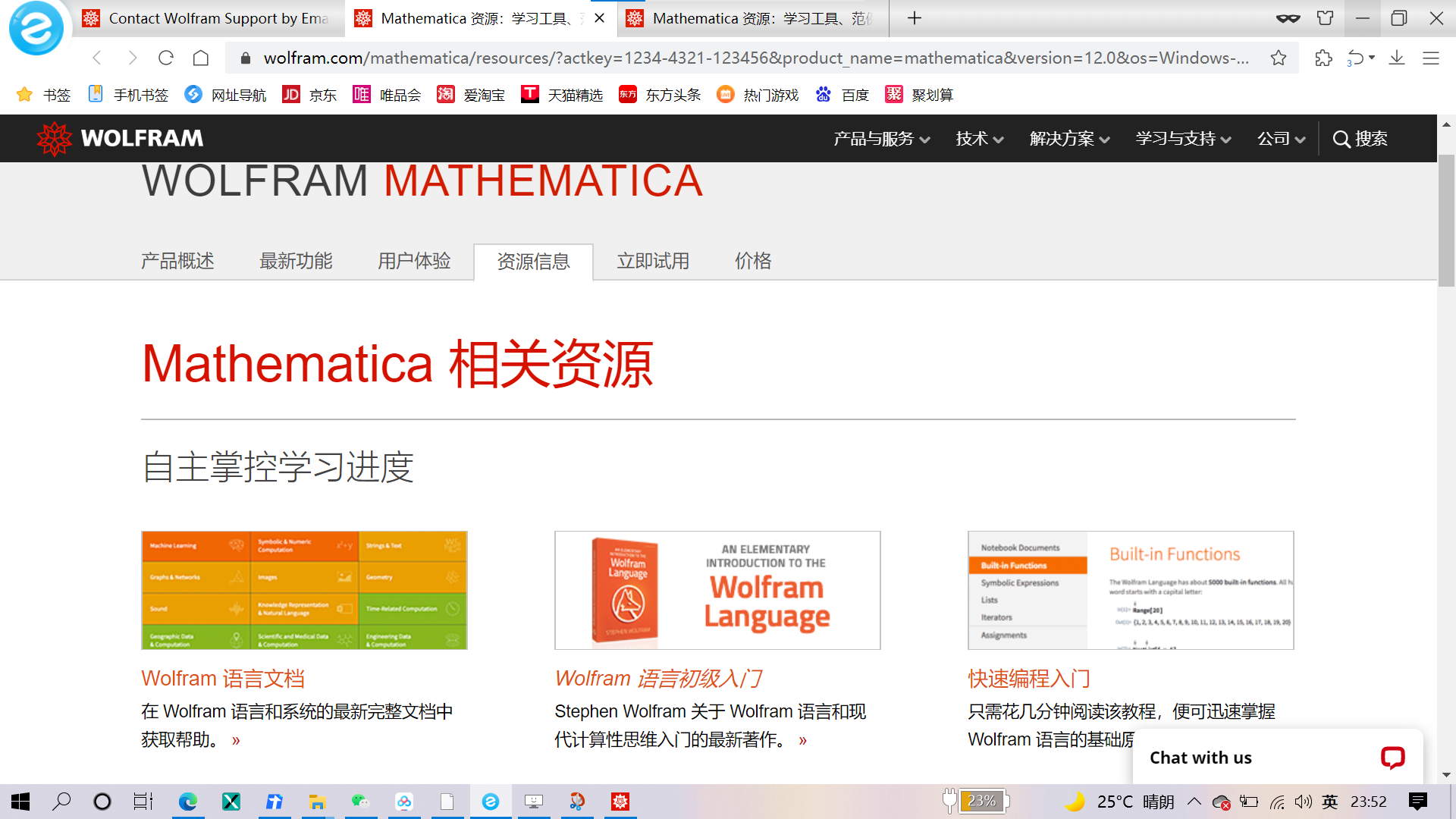 Mathematica软件干货分享 - 知乎