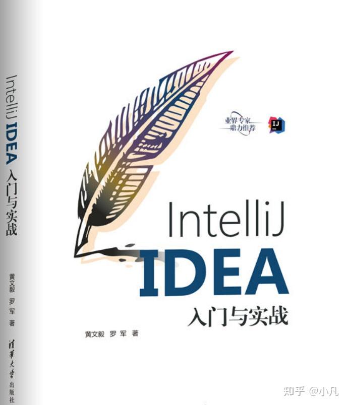 美团特供IDEA入门实战笔记CSDN显踪，竟无良程序员白嫖后举报下架 - 知乎