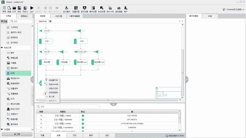 拖放式图形编程和UI设计｜OPT（奥普特）Smart3视觉软件高效易用 - 知乎