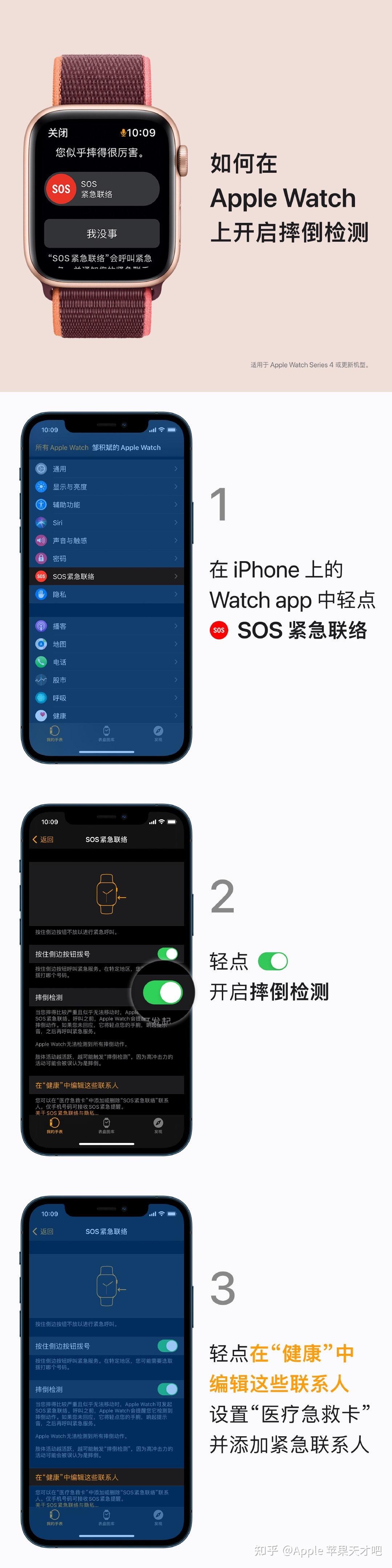 请问如何测试Apple Watch的摔倒检测功能？ - 知乎