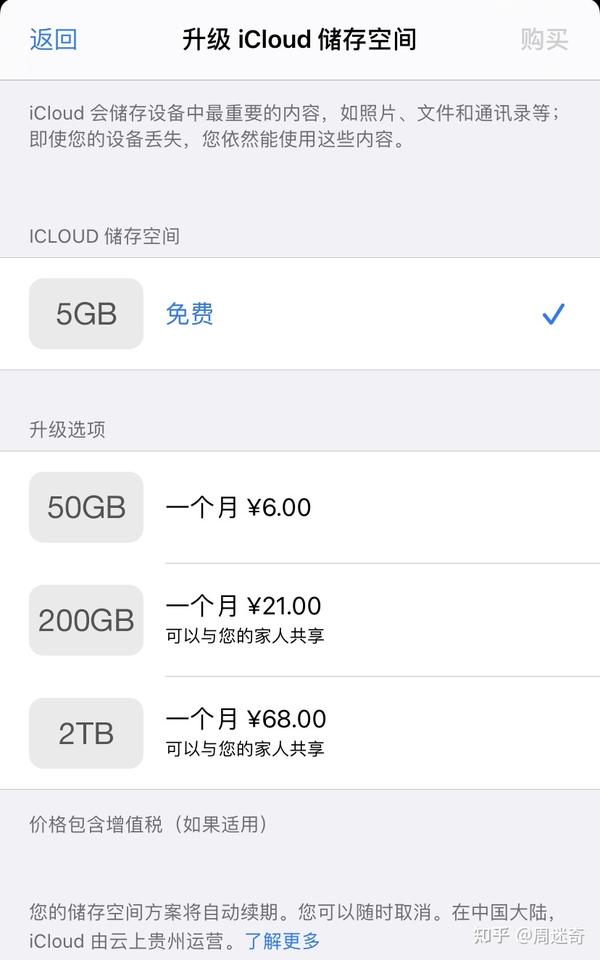 为什么很多人宁愿买iPhone512G也舍不得开通iCloud 2T的云存储呢？
