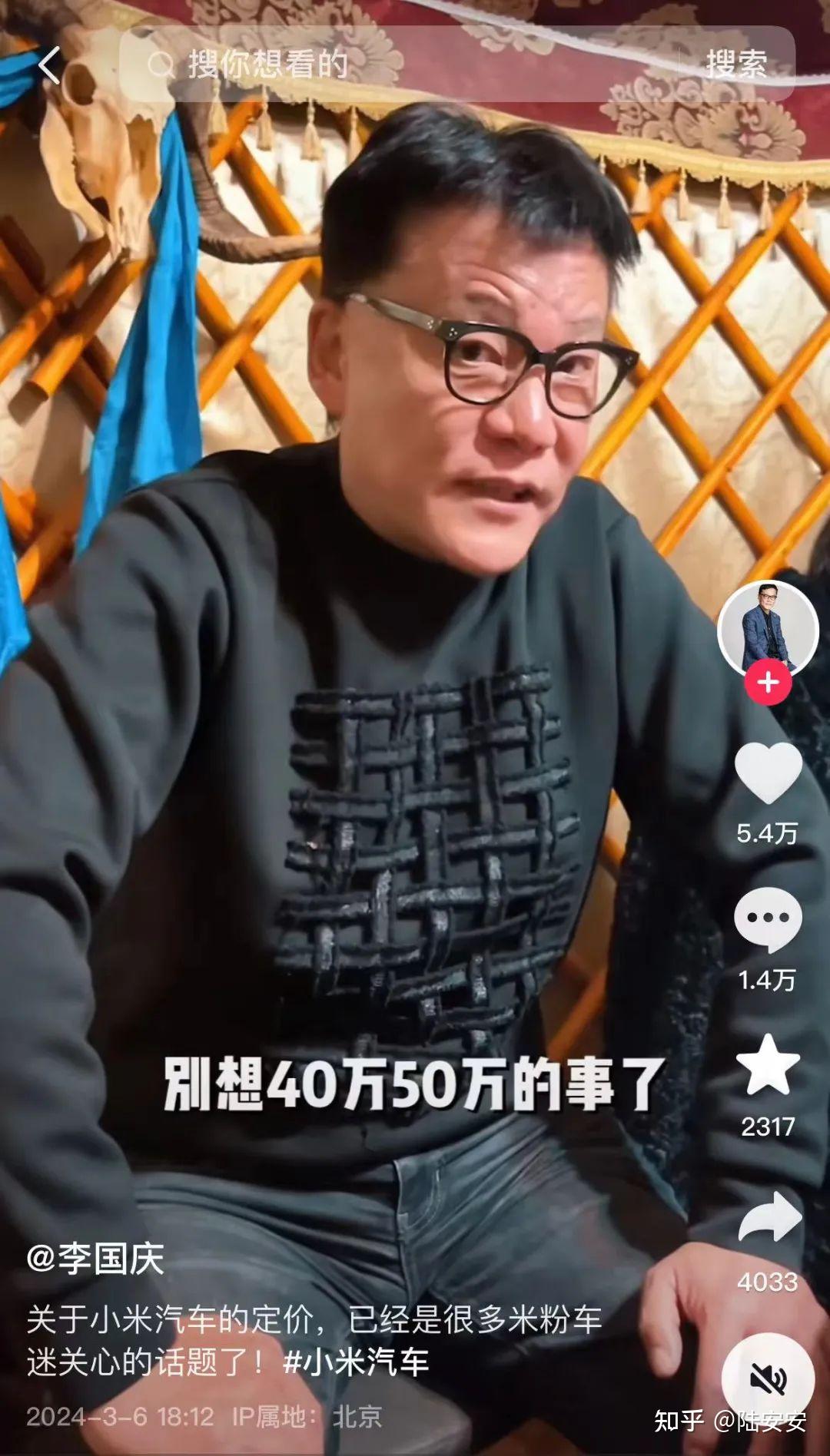 李国庆喊话雷军小米汽车定价 15 到 20 万，40 万、50 万的事让蔚来李斌去想，如何看待此事？ - 知乎