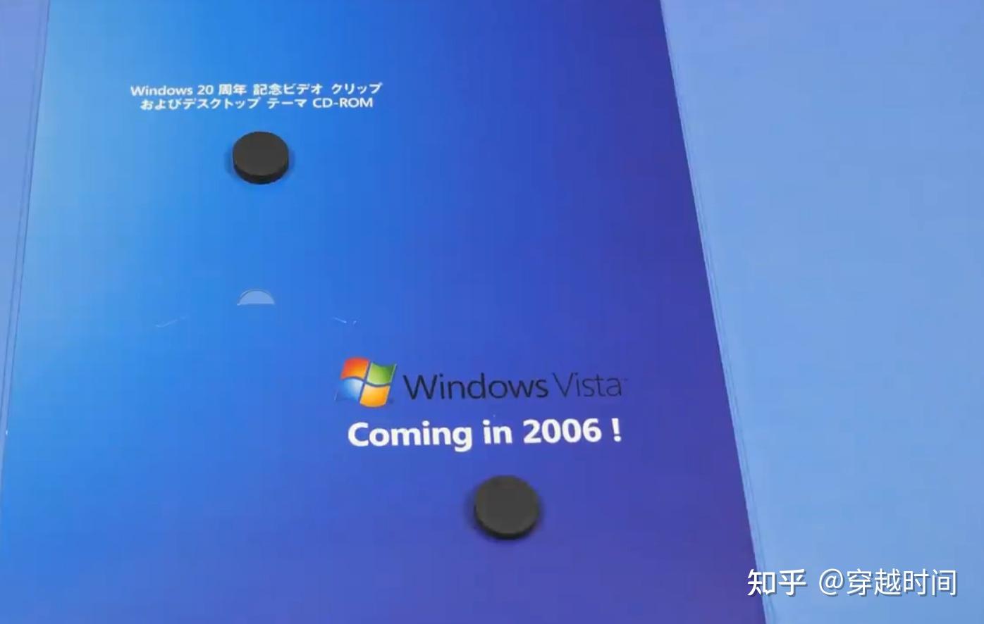 惊喜！微软限量发行的20周年纪念彩盒Windows 20th Anniversary - 知乎
