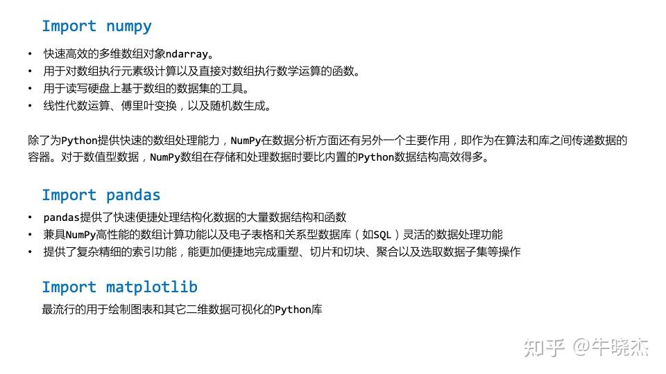 Jupyter + Pandas 入门使用教程 - 知乎