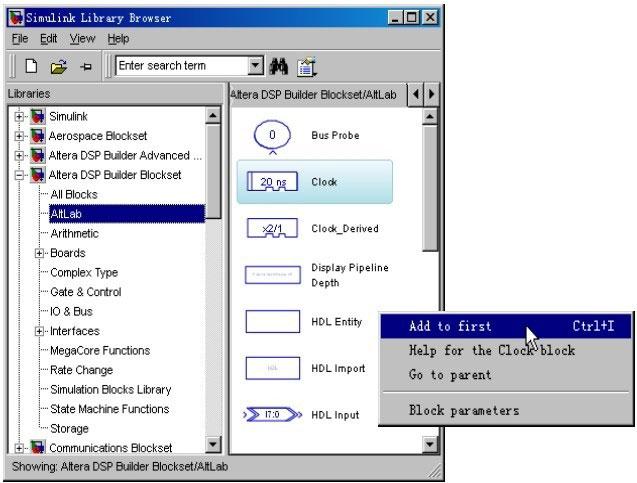 知乎盐选 | 11.2 DSP Builder 设计示例