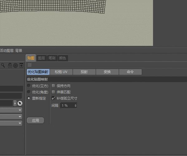 详解C4D展UV和UV贴图的编辑与使用 - 知乎