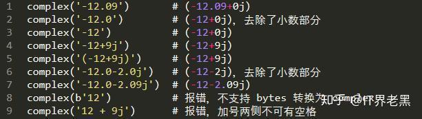 最全的Python 3类型转换指南 - 知乎