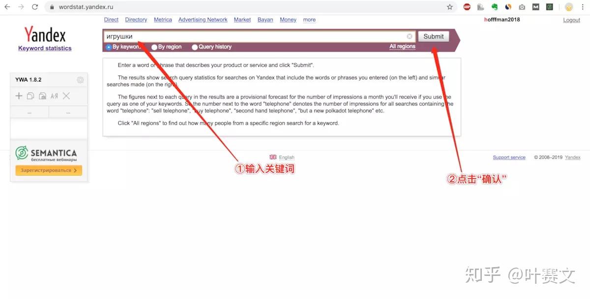 yandex wordstat 插件使用教程 - 知乎