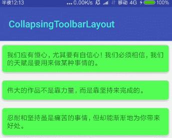 MD 组件之 CollapsingToolbarLayout - 知乎