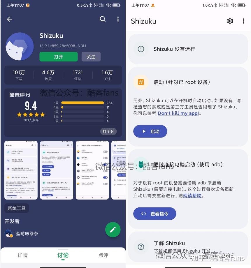 不能解锁、无法ROOT也能玩机：Shizuku 基础使用攻略：让应用直接使用高级权限 - 知乎
