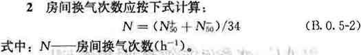 公共建筑节能检测标准 JGJT 177-2009（内含条文说明） - 知乎