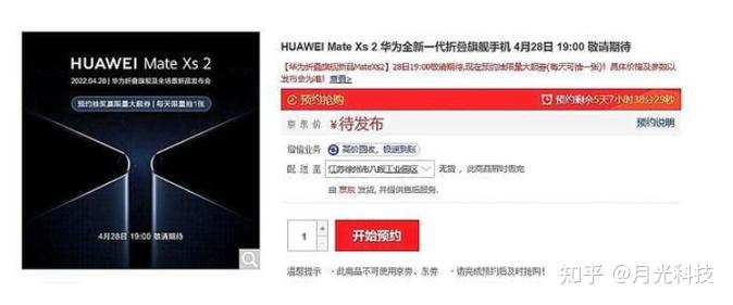 华为Mate Xs2上架，回归外折叠设计，价格或超15000元 - 知乎