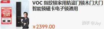 这些VOC指纹锁不要买！2024年（VOC智能锁）避坑指南！ - 知乎