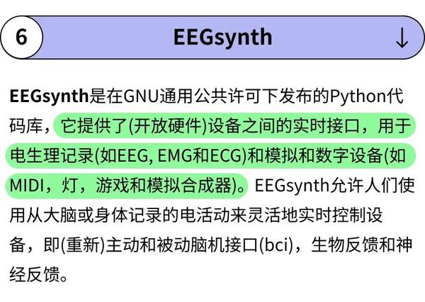 『脑机接口BCI资源合集』软件篇（下） - 知乎