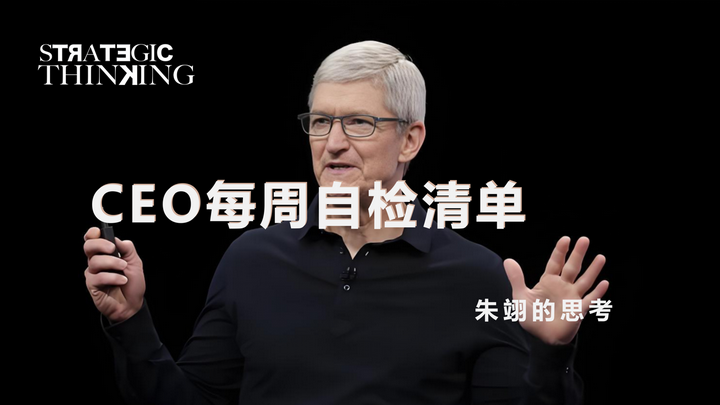 CEO每周检查清单 - 知乎