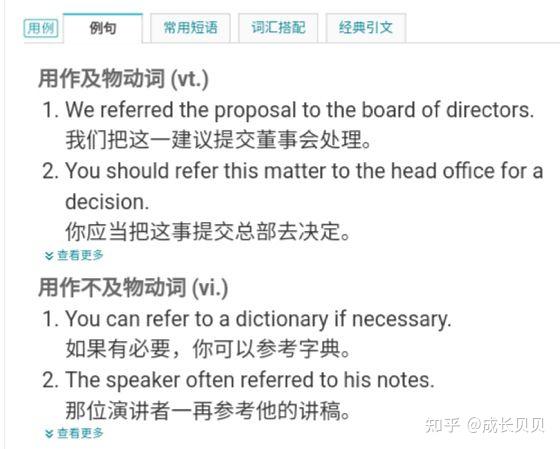 英语四六级翻译问题 refers to 和 is referred to? - 知乎