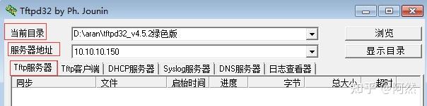 tftpd32 工具中的 dhcp tftp 使用说明 - 知乎