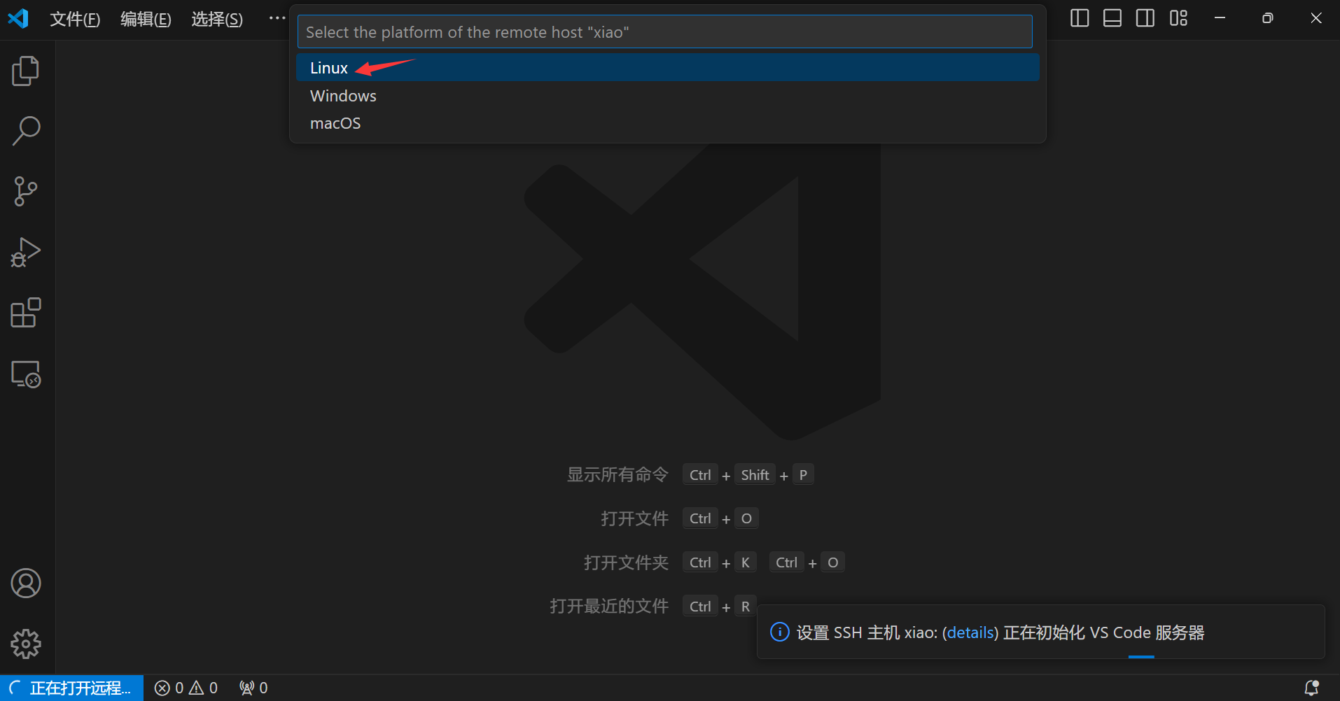 Windows下的VsCode软件使用SSH服务远程连接Linux下的虚拟机 - 知乎