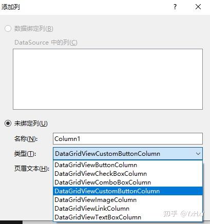 C#WinForm实现Datagridview的按钮禁用 - 知乎