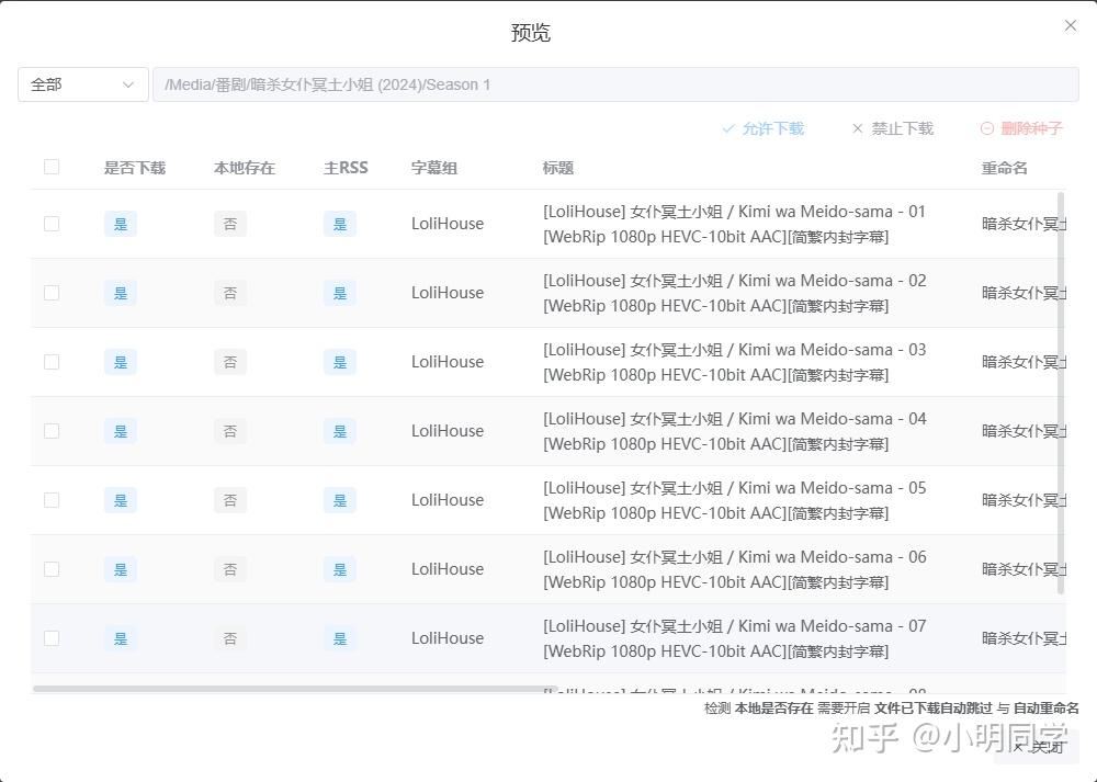 极空间 NAS 通过 ANI-RSS 实现自动追番 - 知乎