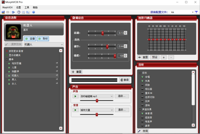 MorphVOX Pro使用说明 - 知乎