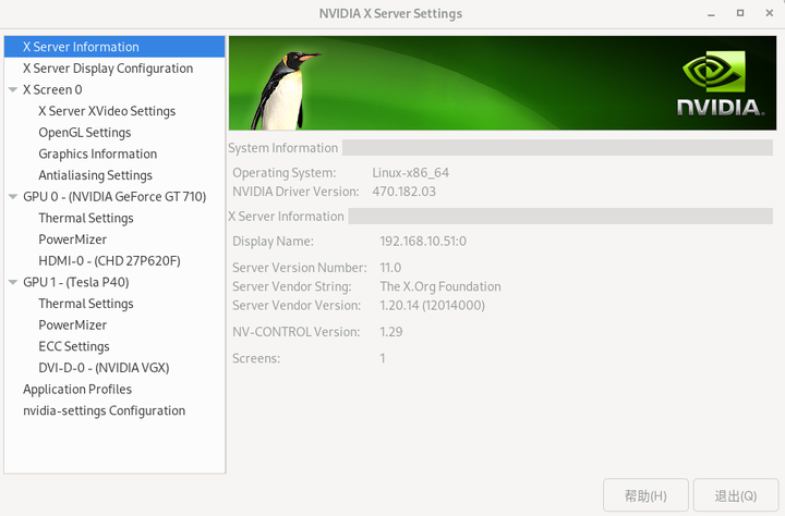 fedora37下GeForce GT 710和Tesla P40的驱动安装 - 知乎