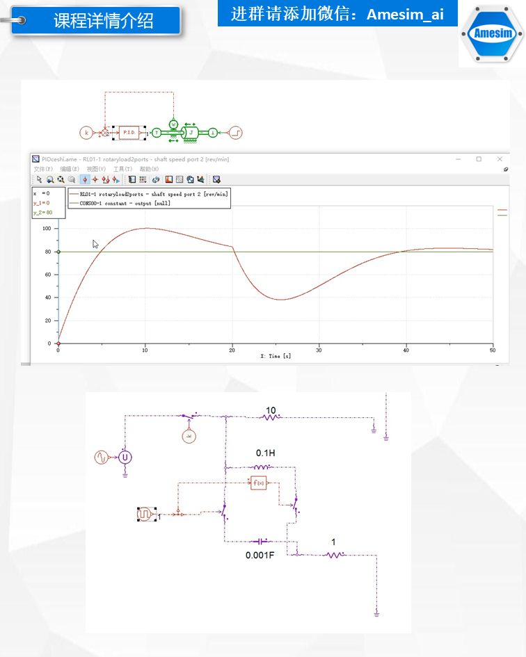 Amesim综合基础入门视频课程专题28讲 - 知乎