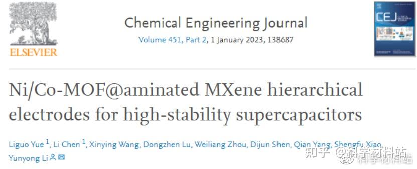 广东工业大学李运勇课题组CEJ: 氨基化MXene与双金属MOF超级电容器电极材料 - 知乎