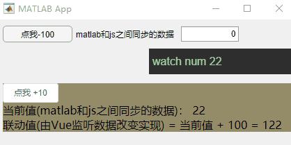 Matlab App Designer中的UIHtml组件与JavaScript 的Vue框架进行数据同步 - 知乎