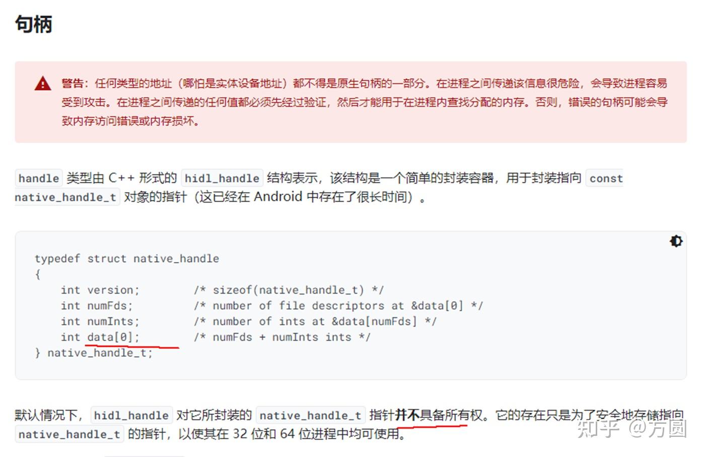 native_handle&fd】跨进程通信中的文件句柄方案 - 知乎