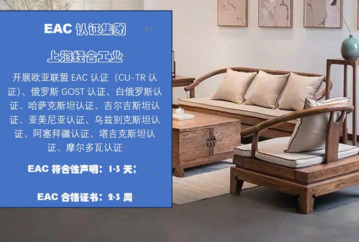 EAC认证（EAC COC）和EAC符合性声明（EAC DOC）区别值得收藏 - 知乎