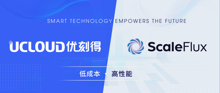 ScaleFlux与UCloud携手，助力高性能文件存储，实现低成本和高性能的完美平衡 - 知乎