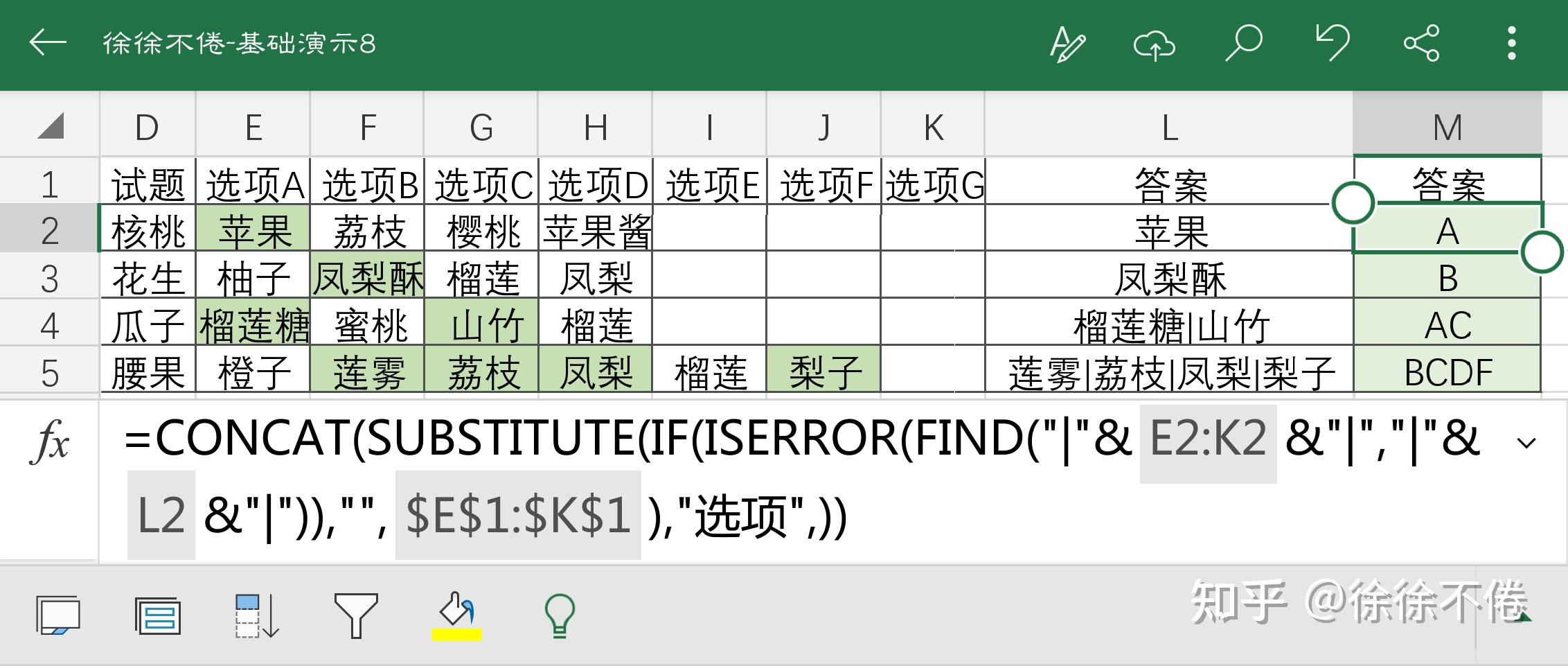 excel如何将答案内容转换成对应的ABCD？ - 知乎