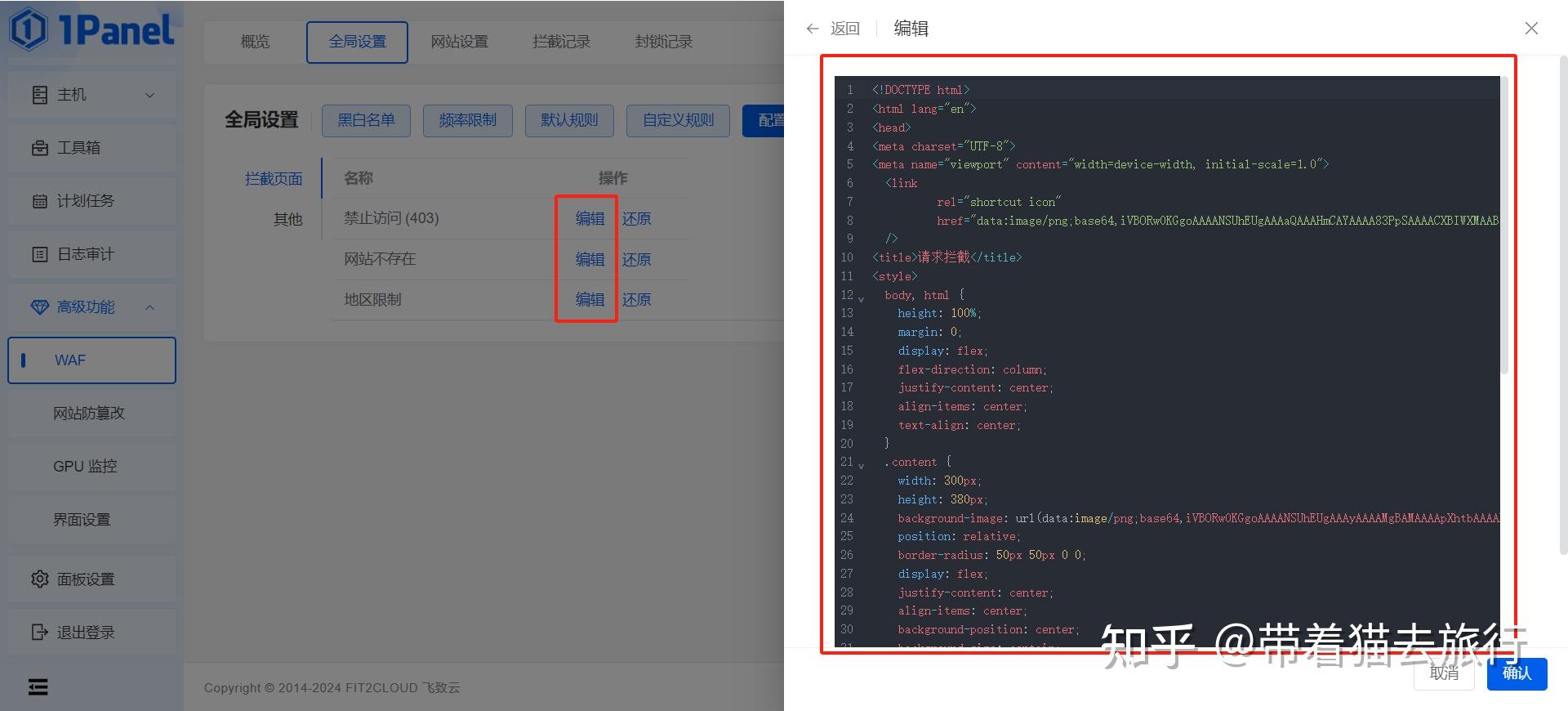Linux运维面板1Panel专业版功能初体验 - 知乎