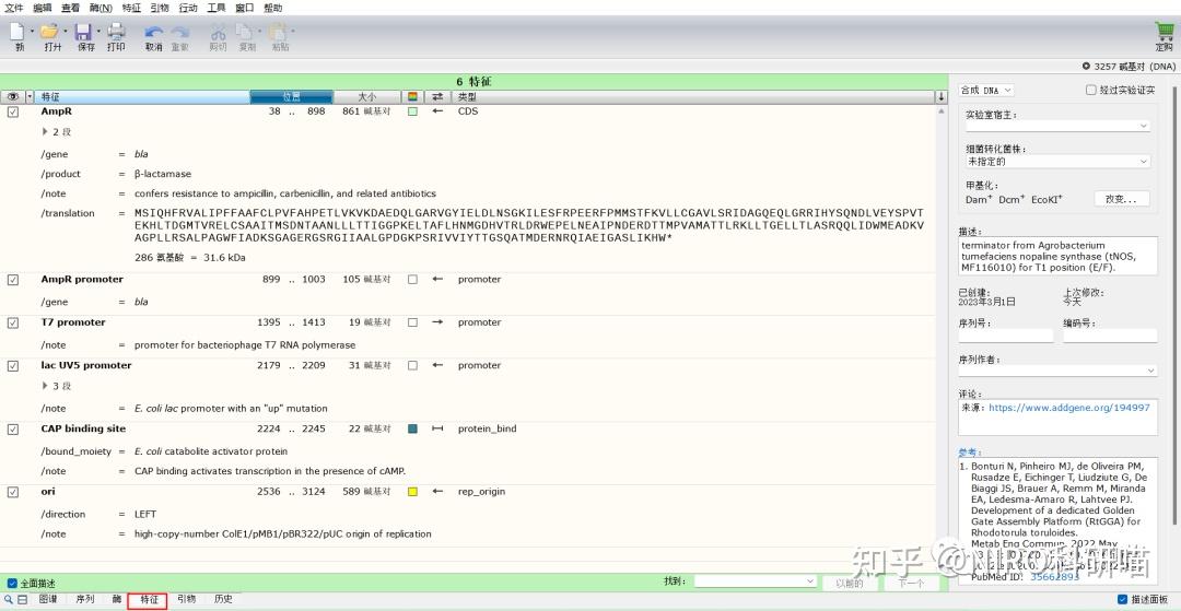 超详细的保姆级SnapGene软件应用汇总，建议收藏备用！！！ - 知乎