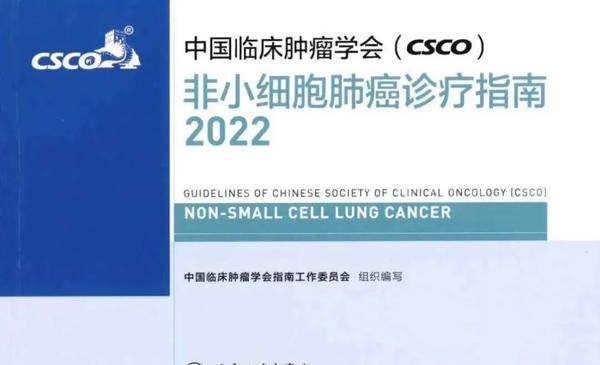 非小细胞肺癌，国内外治疗方案大比拼（2022.4版） - 知乎