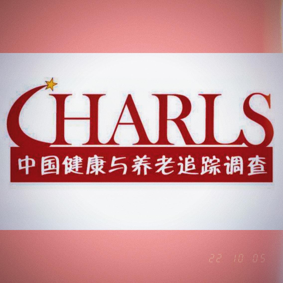 一篇实用的CHARLS处理指南（内附常见问题处理方案） - 知乎